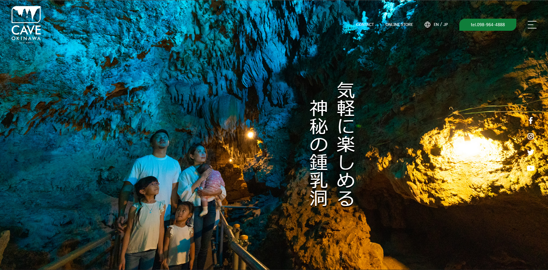 ホームページ開設いたしました | 沖縄県うるま市にある神秘の洞窟CAVE OKINAWA（ケイブオキナワ）
